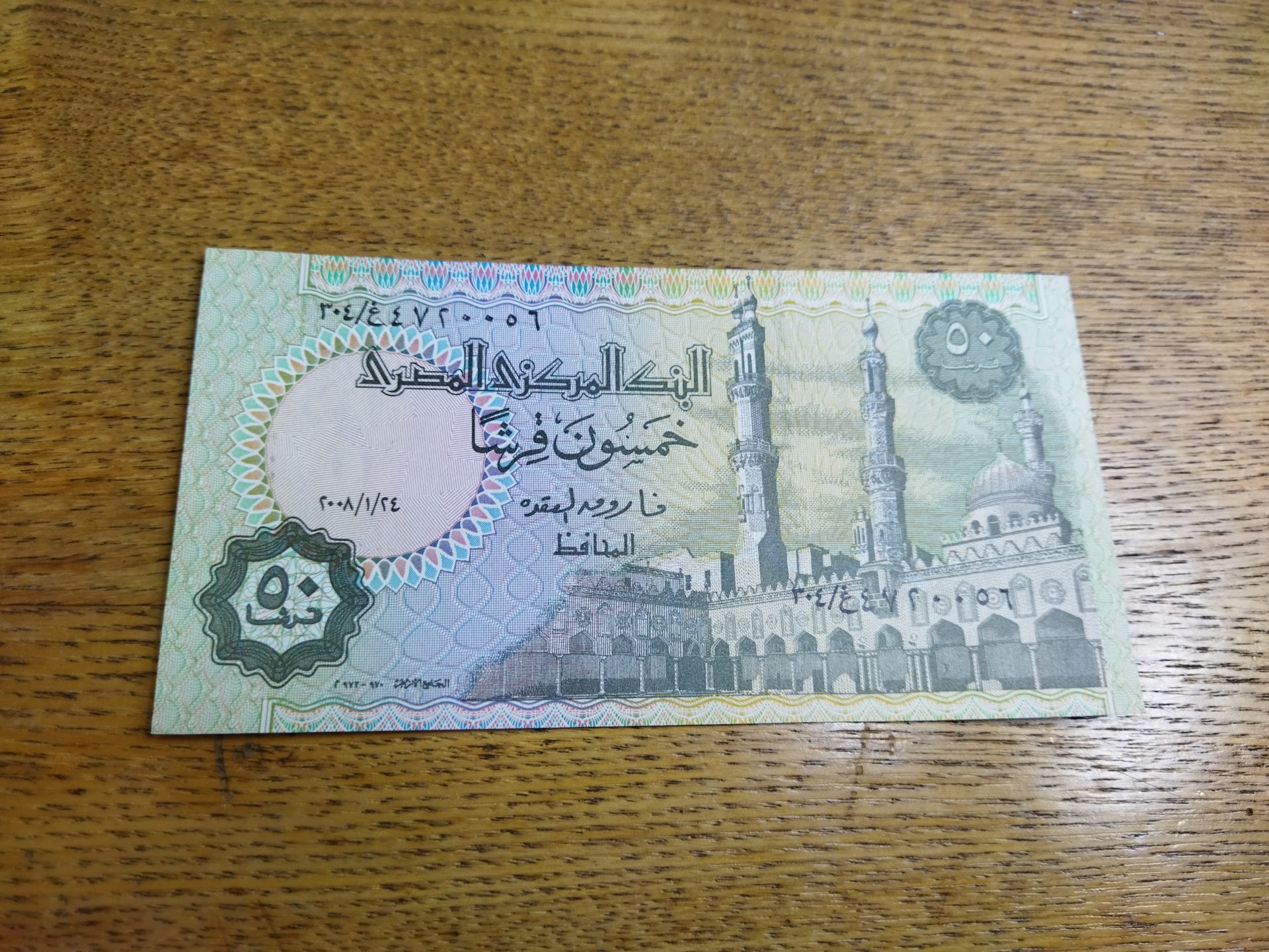 Egypt 50 Piastres UNC - ITAJA